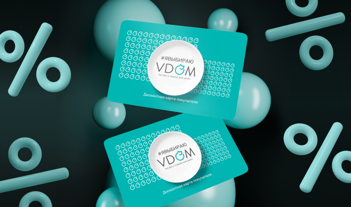 Скидки на посуду в Минске в январе 2024